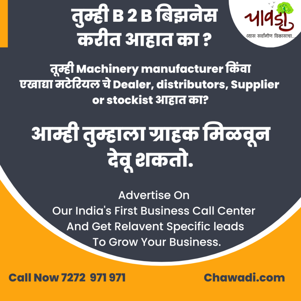 CHAWADI – ONE STOP SOLUTION FOR ENTREPRENEURS
